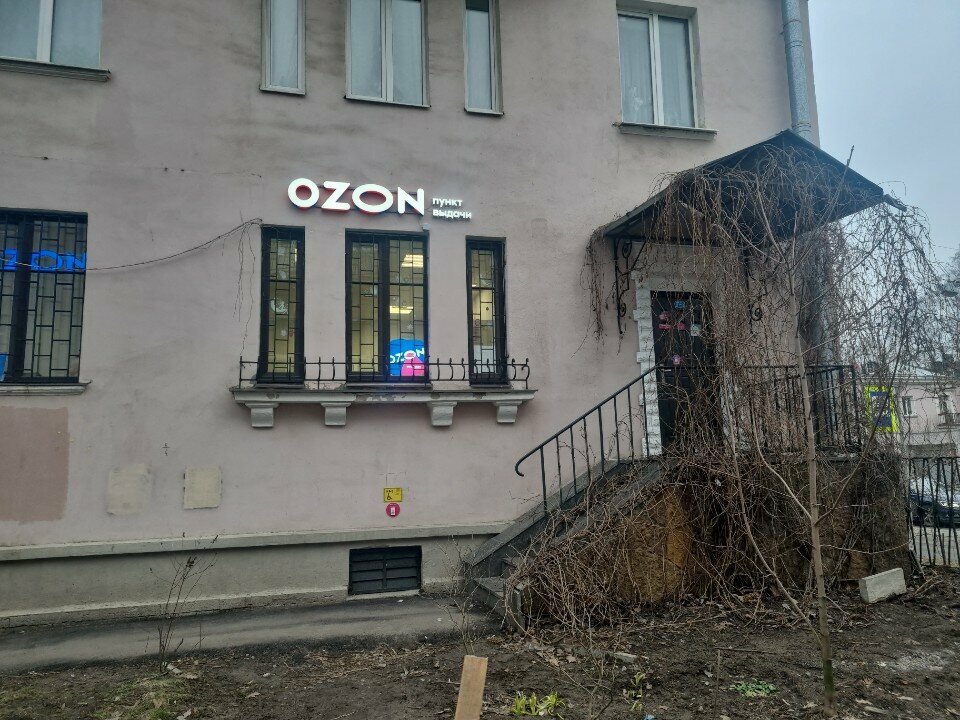 Teslimat noktası Ozon, Saint‑Petersburg, foto