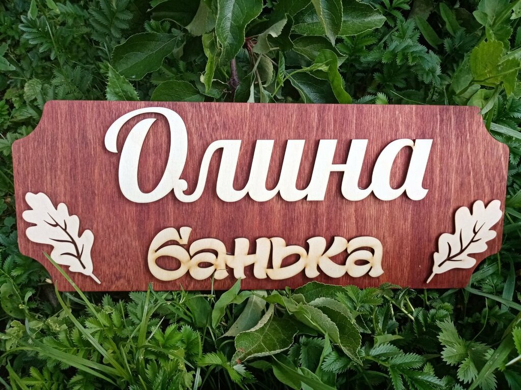 Hediyelik eşya mağazaları Банные таблички, Krasnoyarski krayı, foto