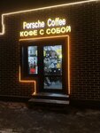 Porsche Coffee (Volzhsky Boulevard No:51с24), kahve dükkanları  Moskova'dan