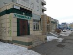 Универсал (ulitsa Torosova No:12), elektrik ve benzinle çalışan aletler  Abakan'dan