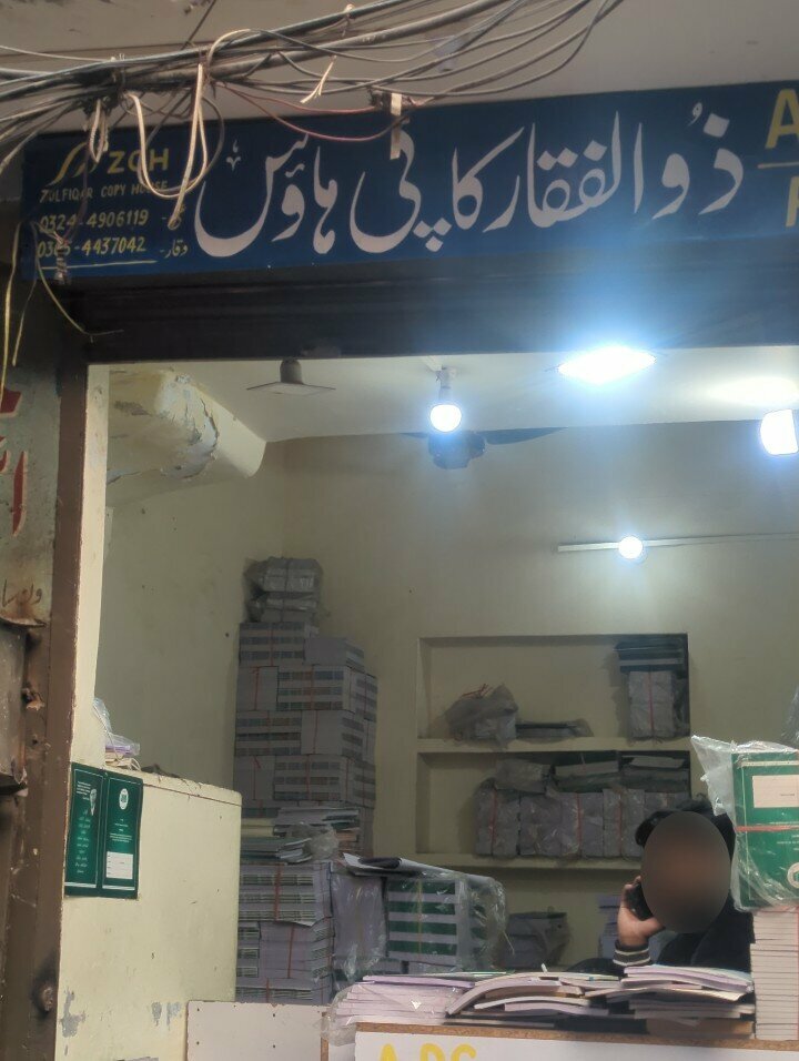 Fotokopi dükkanları Zulfaqar copy house, Lahor, foto