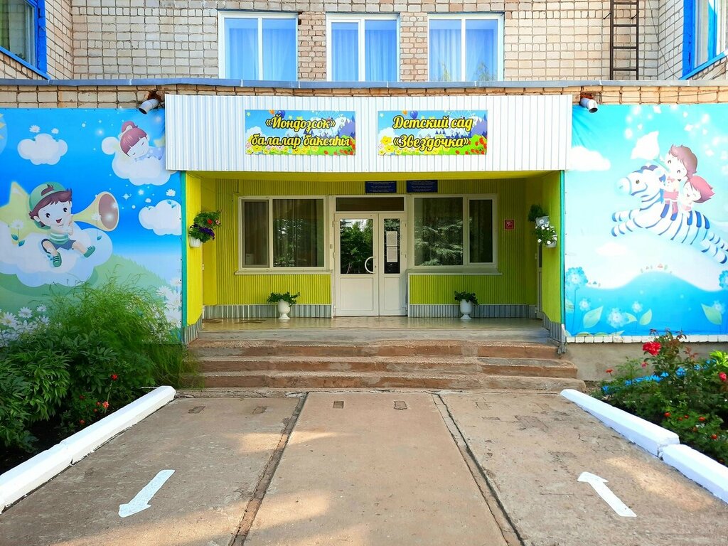 Anaokulları Detsky sad № 2 Zvezdochka, Belebey, foto