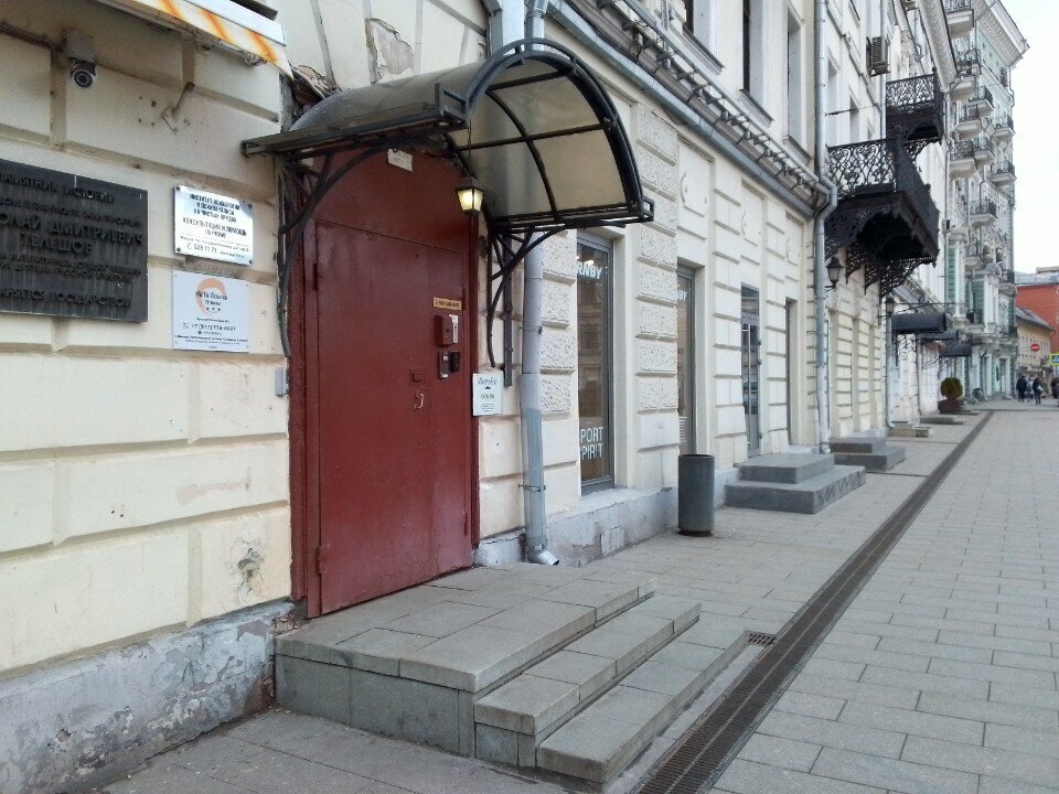 Psikoterapi Virtualny kabinet psikhoterapevta, Moskova, foto