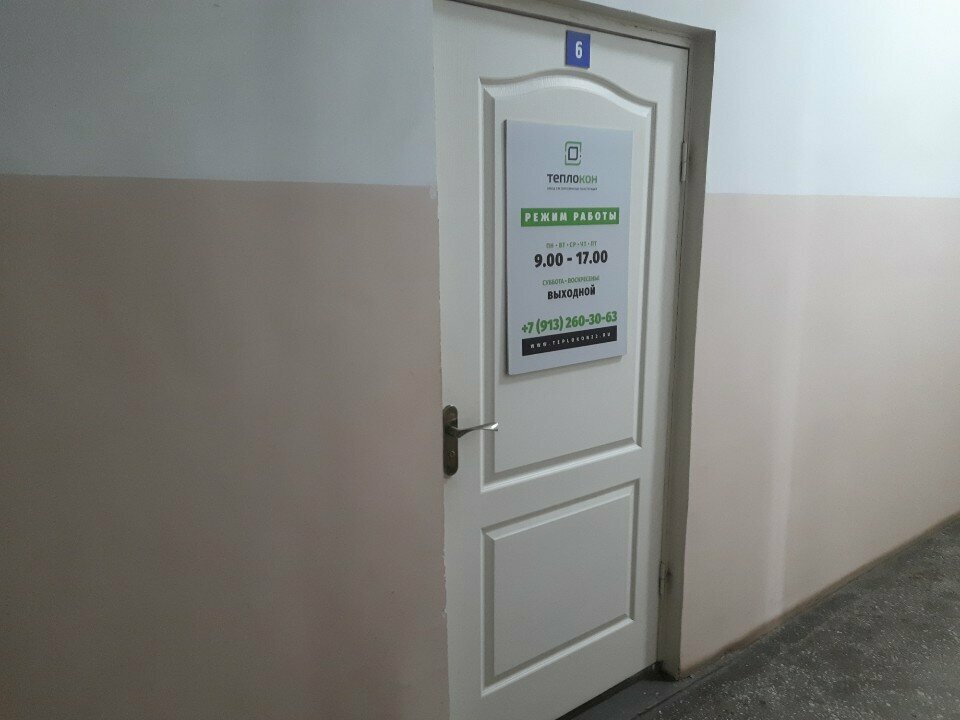 Pencere üretim, satış ve montaj firmaları Теплокон, Biysk, foto