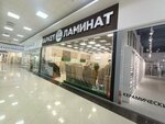 ЛеМиш (Transportnaya Street No:28), zemin döşeme üretim ve satış firmaları  Soçi'den