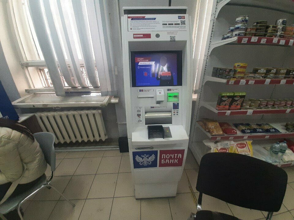 ATM'ler Post bank, Saratov, foto