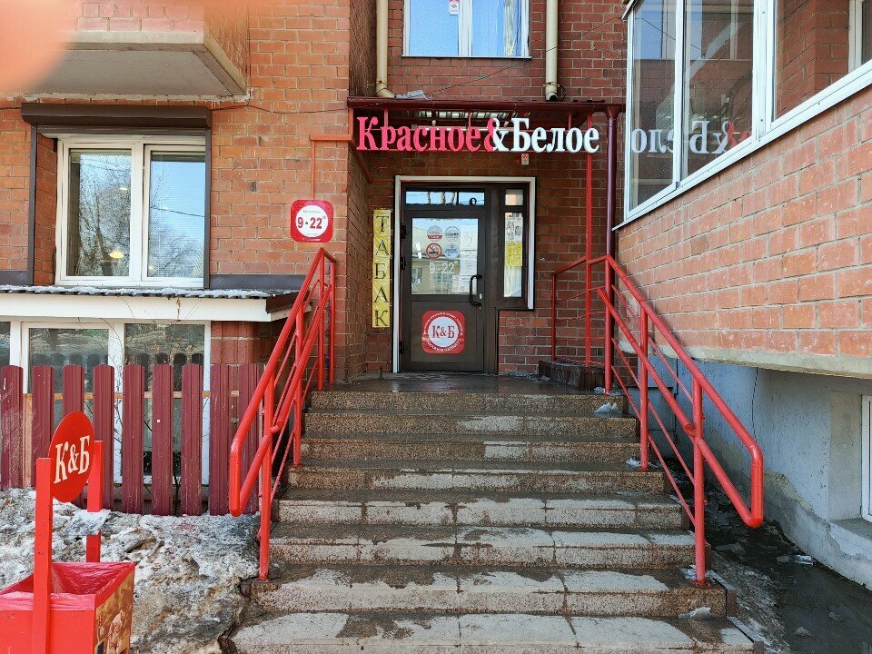Market Krasnoe&Beloe, Irkutsk, foto