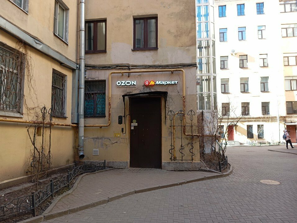 Teslimat noktası Ozon, Saint‑Petersburg, foto