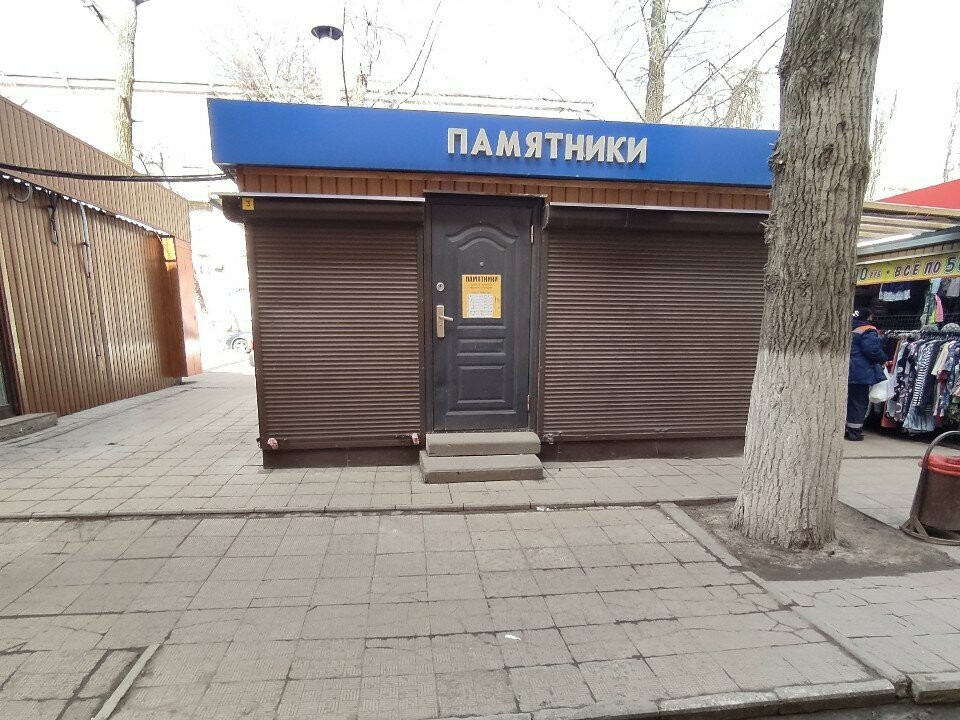 Heykel ve mezarlık taşı üreticileri Памятники, Voronej, foto