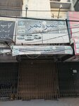 Samar and Samar Chas price bond (Edward Road No:12), döviz büroları  Lahor'dan