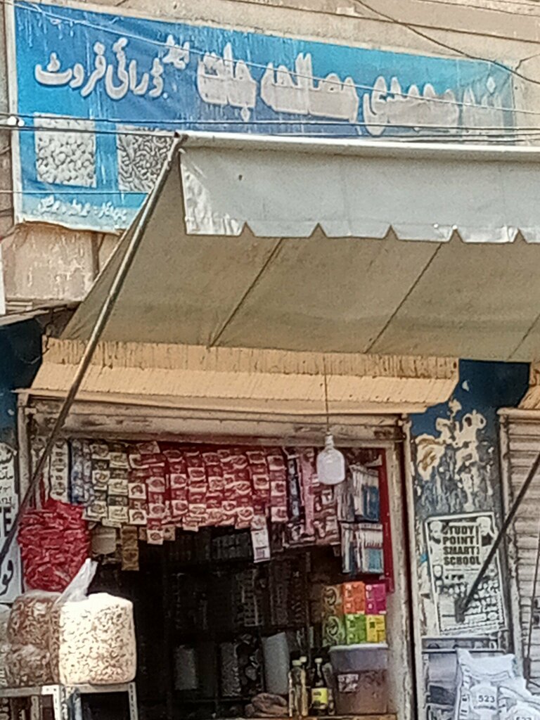 Kuruyemiş, atıştırmalık, kuru meyve New mohammadi, Karaçi, foto