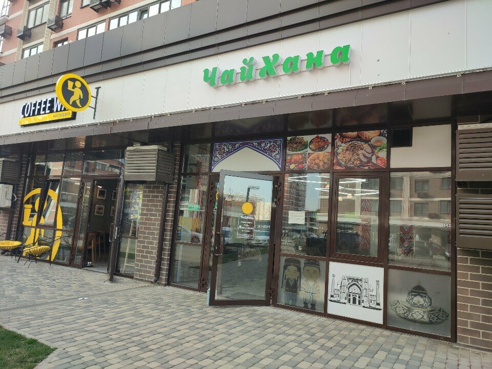 Kafe Чайхана, Krasnodar, foto