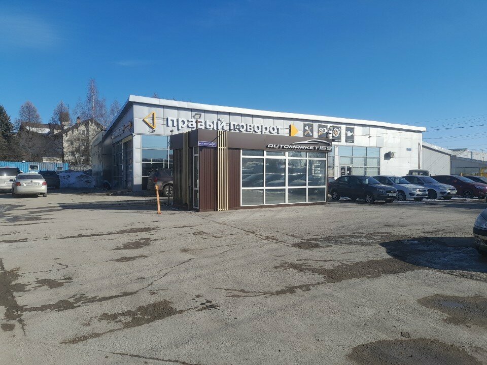 Otomobil satış galerileri Automarket159, Perm, foto