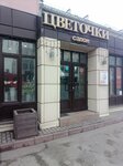 Tsvetochki (Dvoryanskaya ulitsa No:11), çiçekçiler  Vladimir'den