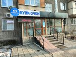 Kupi Ochki (No:25, 9th microdistrict), optik  Almatı'dan