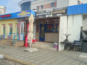Фабрика блинов (Antonava Street No:27), fast food  Grodno'dan
