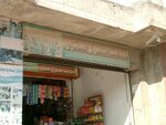 Madina General Store (5 Street No:429, Gulrez Housing Scheme, Gulrez-2), büyük mağazalar  Rawalpindi'den