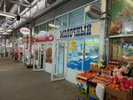 Молочный (ulitsa Gogolya No:44), süt ürünleri satış mağazaları  Irkutsk'tan