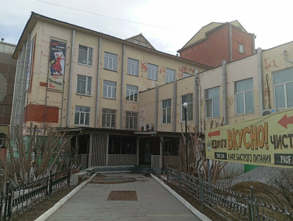Kantin, yemekhane Prof.com, Ulan‑Ude, foto