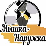 Myshka naruzhka (Sovetskaya Street No:73), reklam ajansları  Bronnitsy'den