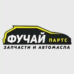 Fuchai Parts (Fuchika Street No:21), otomobil yedek parçaları  Saint‑Petersburg'dan