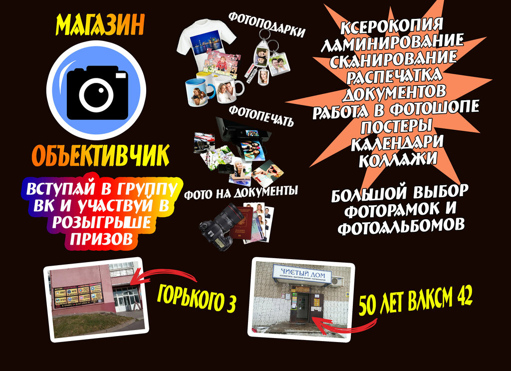 Fotoğraf hizmetleri Ob'ektivchik, Rybinsk, foto