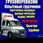Gruzoperevozki (ulitsa Lenina No:153Б), nakliye firmaları  Anapa'dan