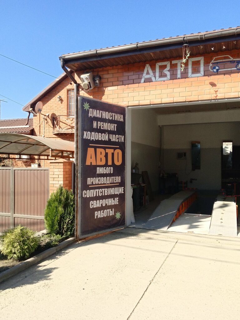 Otomobil servisi Авто дом Аррус, Krasnodar, foto