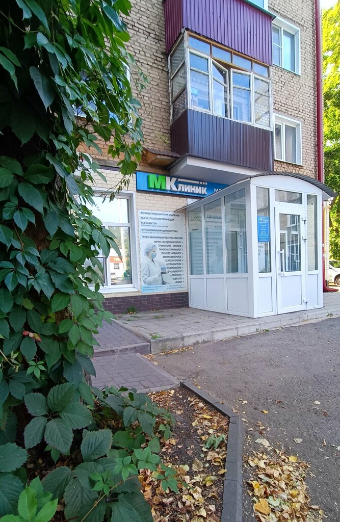 Tıp merkezleri ve klinikler МКлиник, Miçurinsk, foto