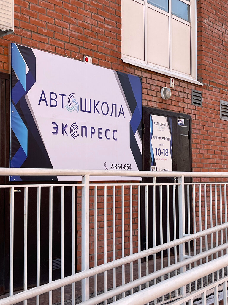 Sürücü kursları Express, Krasnoyarsk, foto