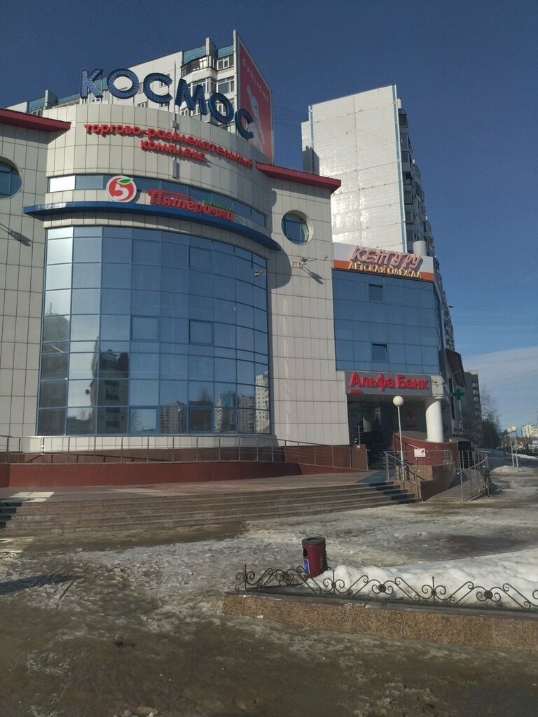 Kozmetik ve parfümeri mağazaları Magagazin kosmetiki Iskusheniye, Nijnevartovsk, foto
