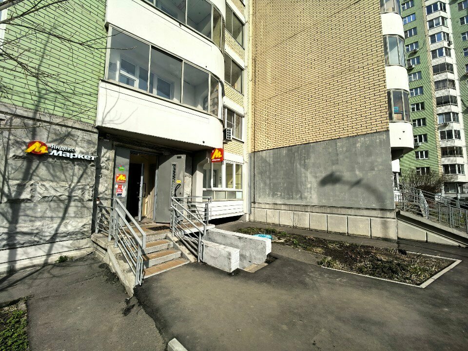 Teslimat noktası Авито, Moskova, foto