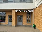 Vkusno Sushi (Saint Petersburg, Tambasova Street, 3к1), sushi bar  Saint‑Petersburg'dan