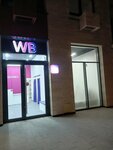Wildberries (Moscow, Troitsk District, 3rd Novovatutinskaya Street, 15к1), teslimat noktası  Moskova'dan