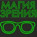 Магия Зрения (Rabochaya ulitsa No:41), optik  Surgut'tan