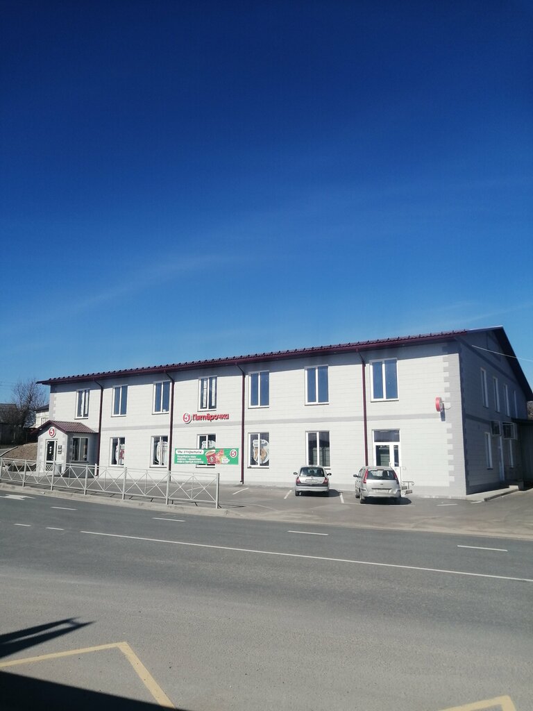 Süpermarket Pyatyorochka, Sebezh, foto