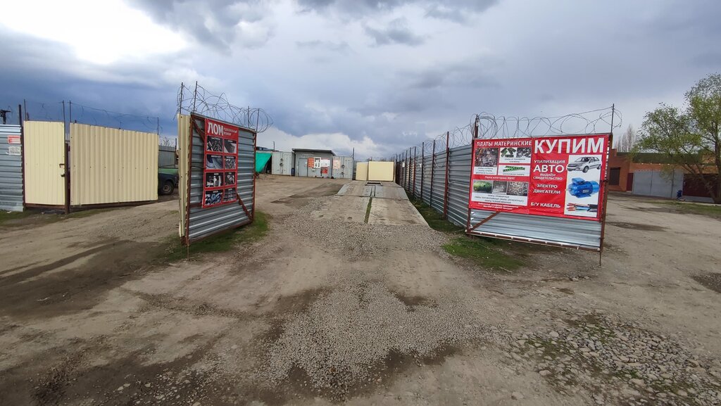 Hurda metal alımı Акрон скрап, Morozovsk, foto