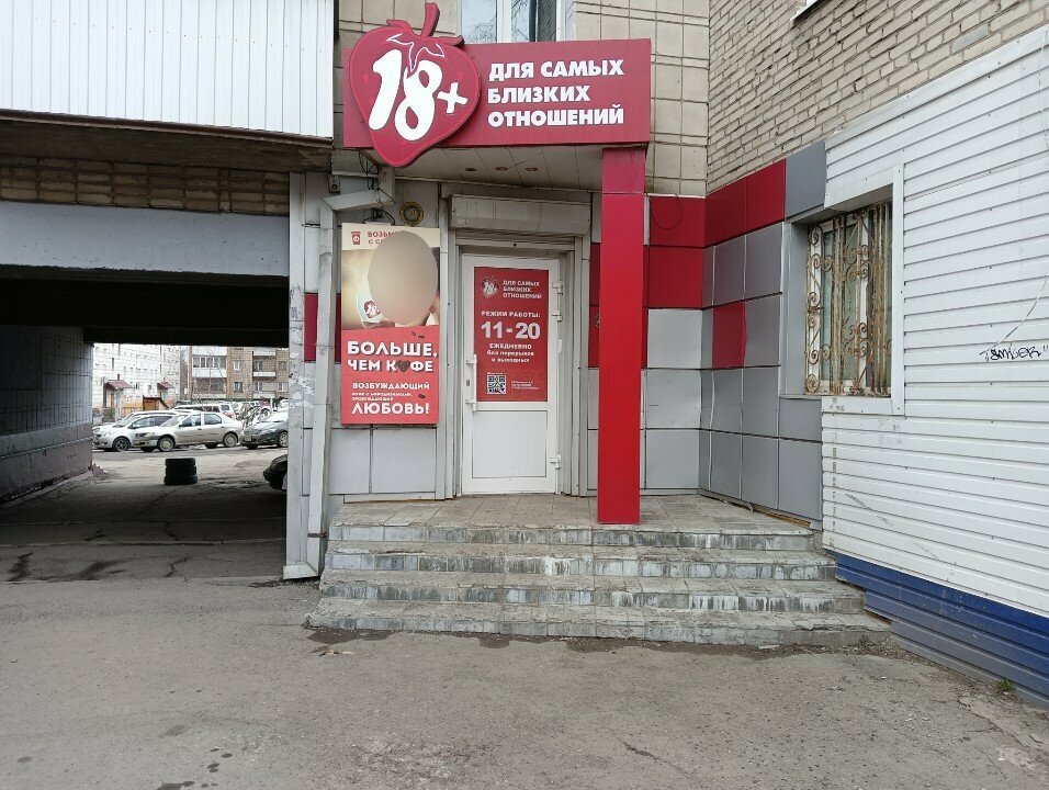 Erotik shoplar 18+, Tomsk, foto