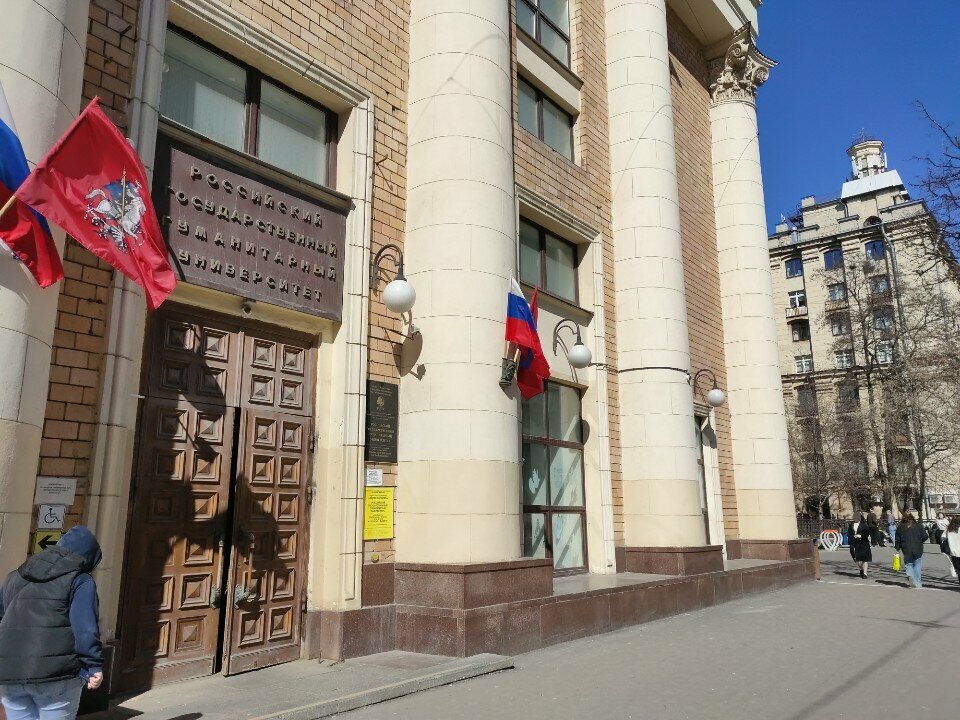 Gazete ve dergiler Журнал Вестник РГГУ, Moskova, foto