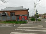 Ремонт обуви (Tamanskaya ulitsa No:104), ayakkabı tamiri  Krasnodar'dan