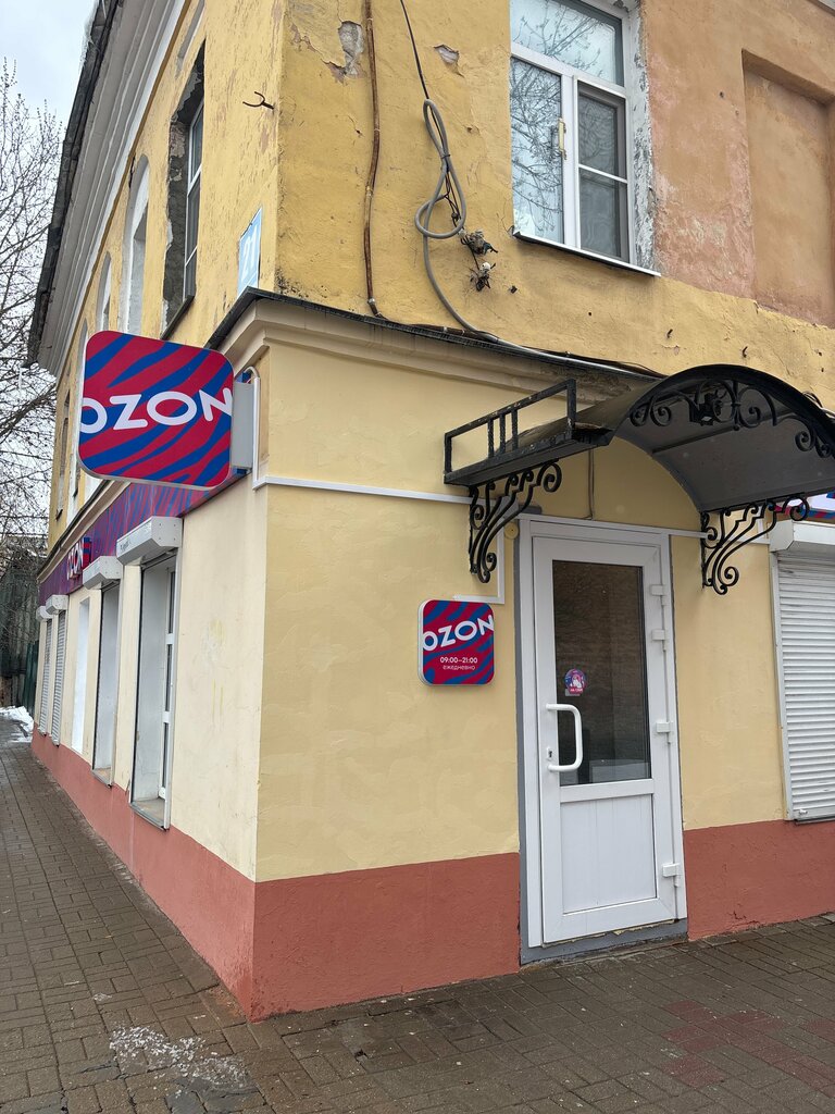 Teslimat noktası Ozon, Kaluga, foto