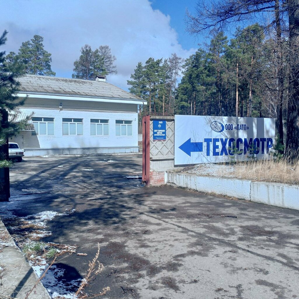 Araç muayene istasyonları Техосмотр ПАТП, Zheleznogorsk, foto