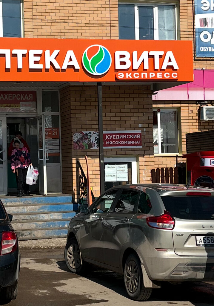 Market Куединский мясокомбинат, Belebey, foto