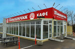 Pomponchik (Krasnodarskaya ulitsa No:1Е, khutor Korzhevskiy), kafe  Krasnodarski krayından