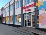ШаурмаCity (ulitsa Lenina No:7), kafe  Glubokoye'den