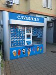 Славица (Chekists Avenue No:22, mikrorayon Yubileyny), dondurmacılar  Krasnodar'dan