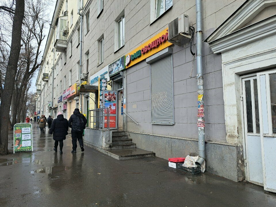 Manavlar Ваш овощной, Yekaterinburg, foto