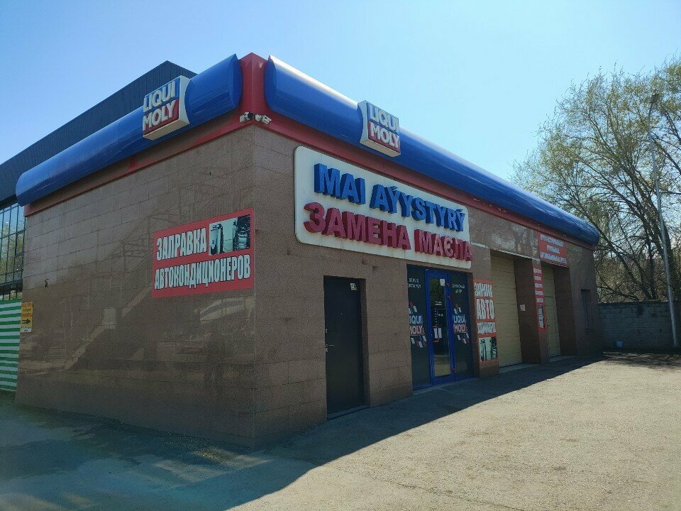 Express yağ değişim noktası Liqui moly, Almatı, foto