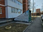 Город (Piskunova Street No:148/4), emlak ofisi  Irkutsk'tan