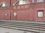 Арт СПб (Sirenevy Boulevard No:18к1Г), dans okulları  Saint‑Petersburg'dan